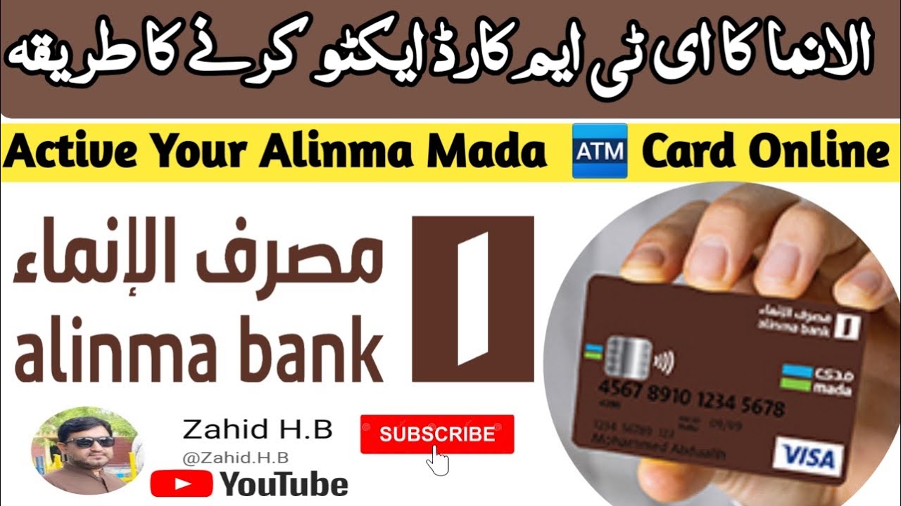 How To Active Alinma Mada ATM Card Online | Alinma Bank Account Ka ATM ...