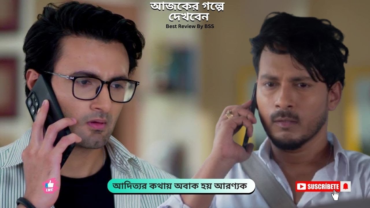 আদিত্যর কথায় অবাক হয় আরণ্যক | রোশনাই আজকের পর্ব | roshnai today ...