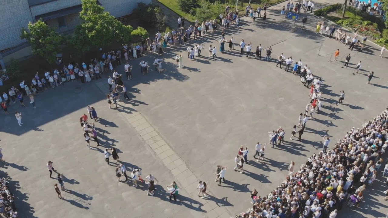 Вальс випускників 2018 року - YouTube