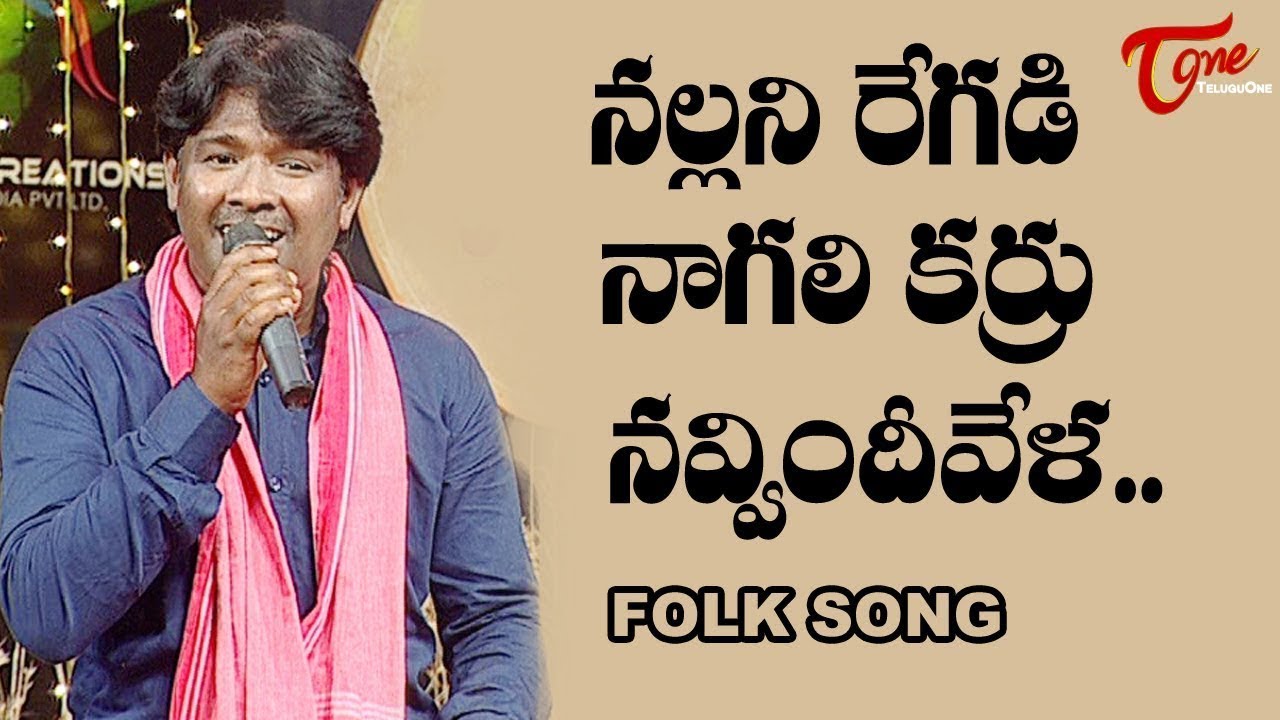 Nallani Regadi Nagali Karru | Latest Folk Songs |నల్లని రేగడి నాగలి ...