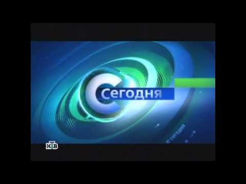 [НТВ] Анонс вечерних новостей (октябрь 2008)