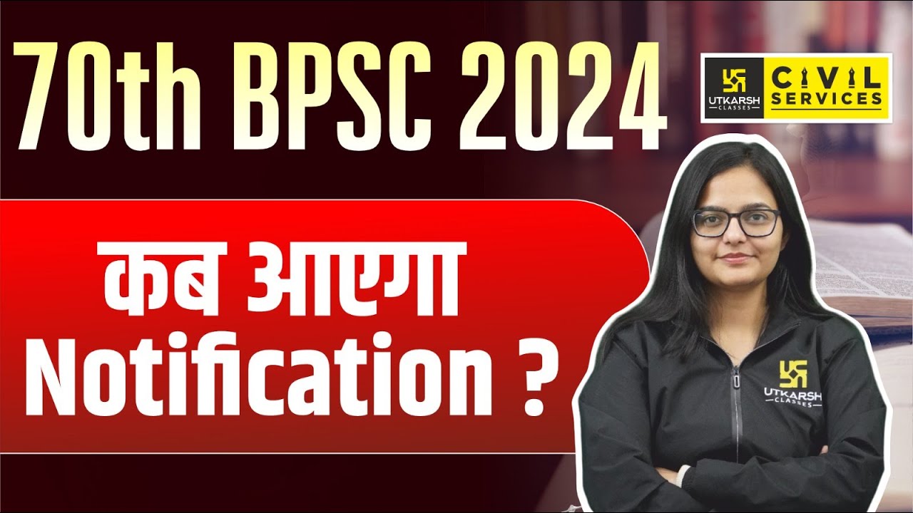 Kab aayega 70th BPSC ka Notification? | 70th BPSC Prelims & Mains Important Date - YouTube