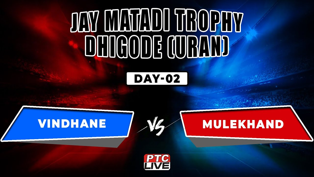 VINDHANE VS MULEKHAND. AT JAI MATA DI TROPHY // DIGHODE (URAN) - YouTube