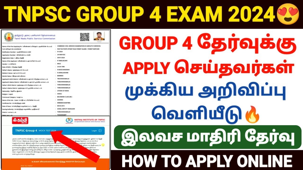 tnpsc group 4 free coaching class | tnpsc group 4 preparation in tamil ...