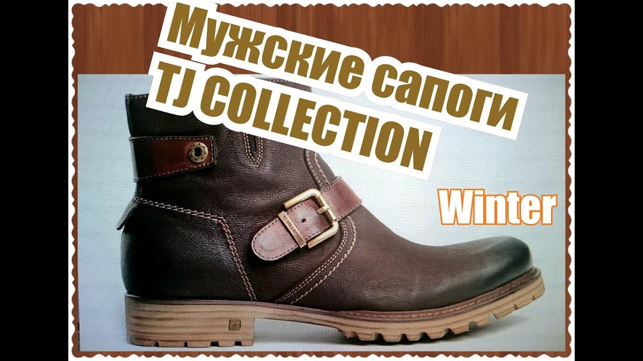Мужская обувь TJ COLLECTION зима \Mens Shoes TJ COLLECTION winter - YouTube