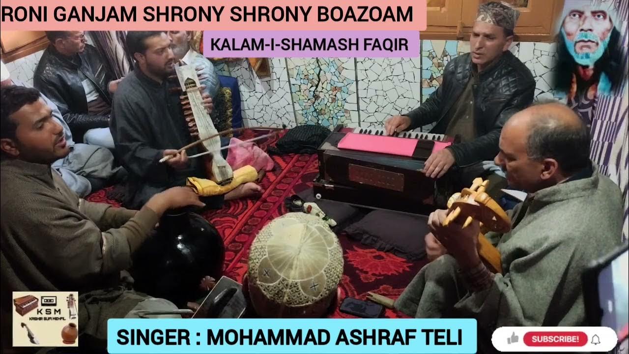 RONI GANJAM SHRONY SHRONY BOAZOAM| KALAM-I-SHAMASH FAQIR |MOHAMMAD ASHRAF TELI |OFFICIAL VIDEO ...