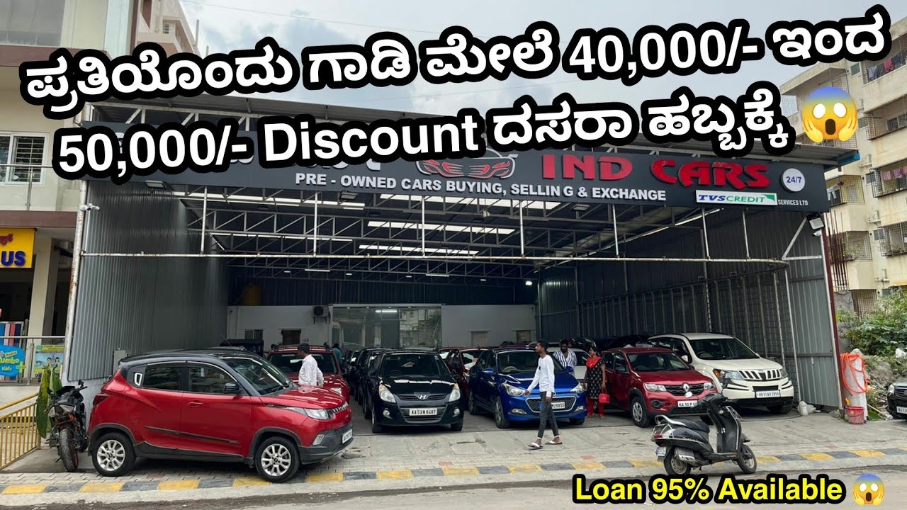 40 50 Thousand Discount On Each Cars Dasara Offers Second Hand