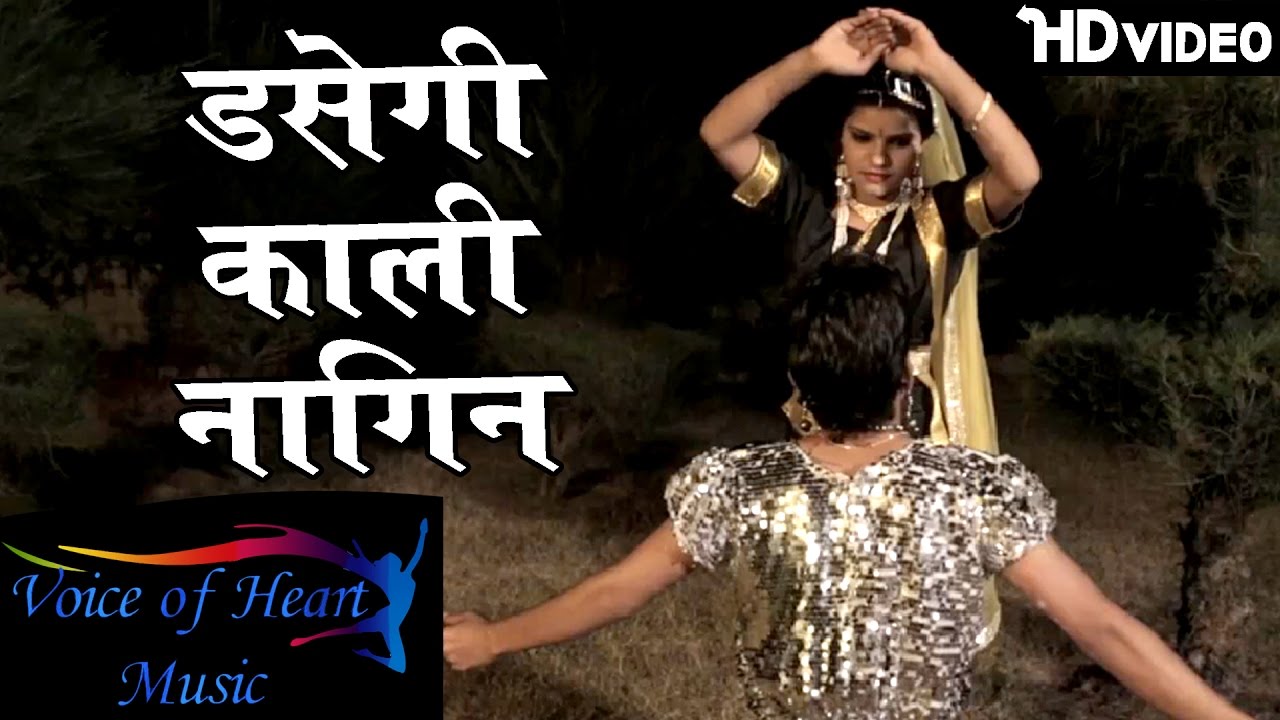 Dasegi Kaali Nagin | Vimal Mehroliya | Varsha Gulia | Haryanvi songs ...