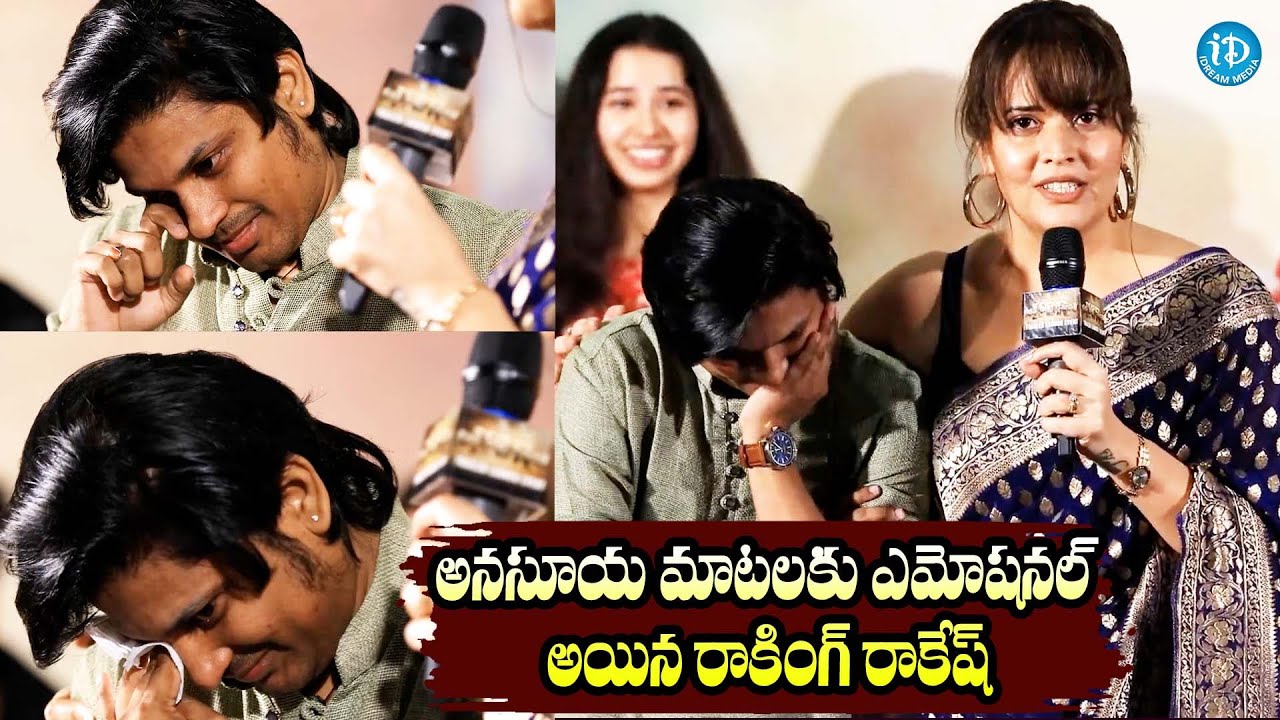 Jabardasth Rocking Rakesh Gets Emotional At KCR Movie Trailer | Anasuya ...