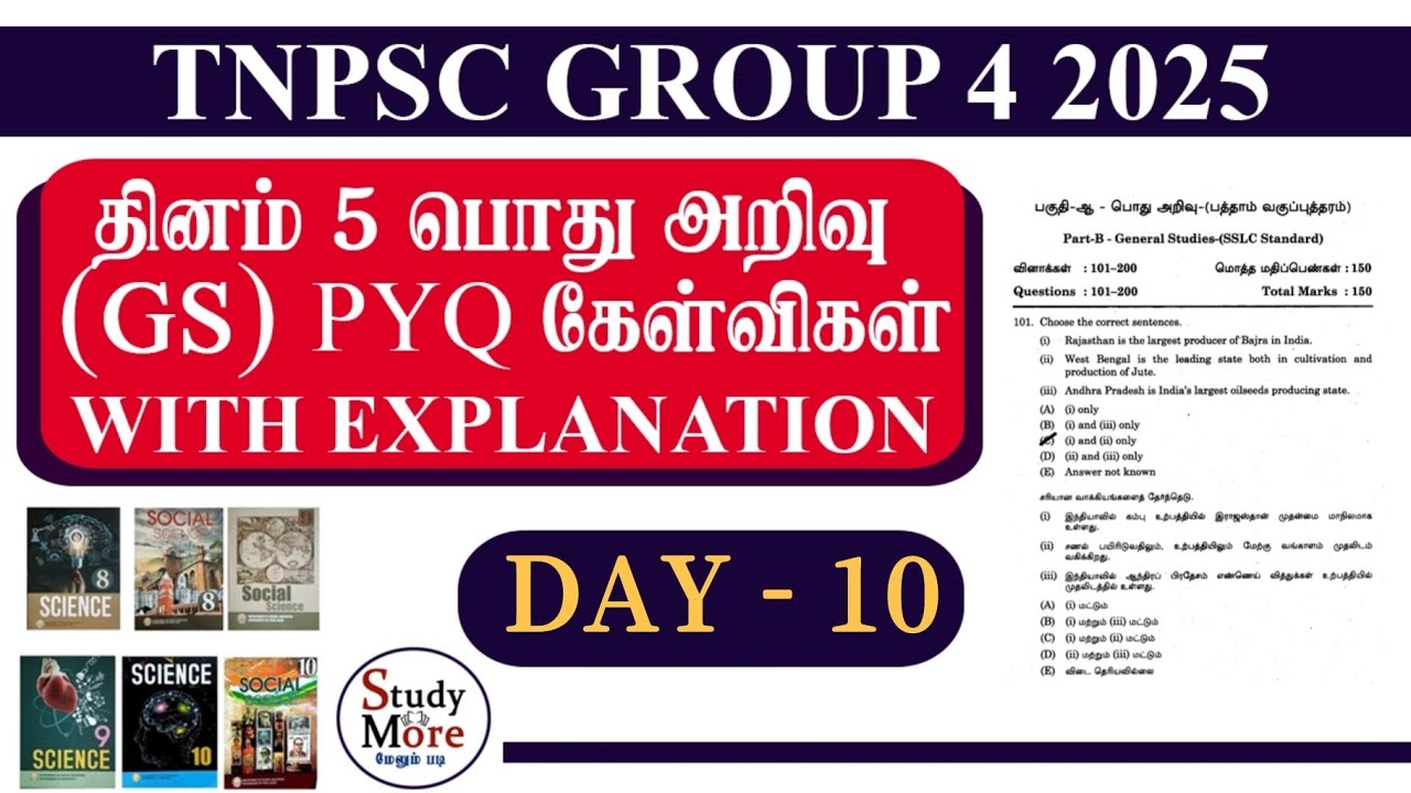 Group 4 2025 📚 GS PYQ DAY -10 📚TNPSC NEW SYLLABUS 📚TNPSC GROUP 4, 2 , 2A 🎯 GS PREVIOUS YEAR ...