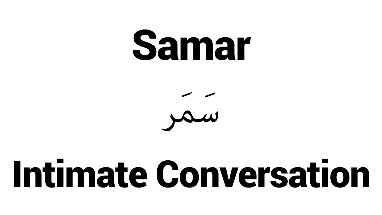 How to Pronounce Samar! - Middle Eastern Names - YouTube