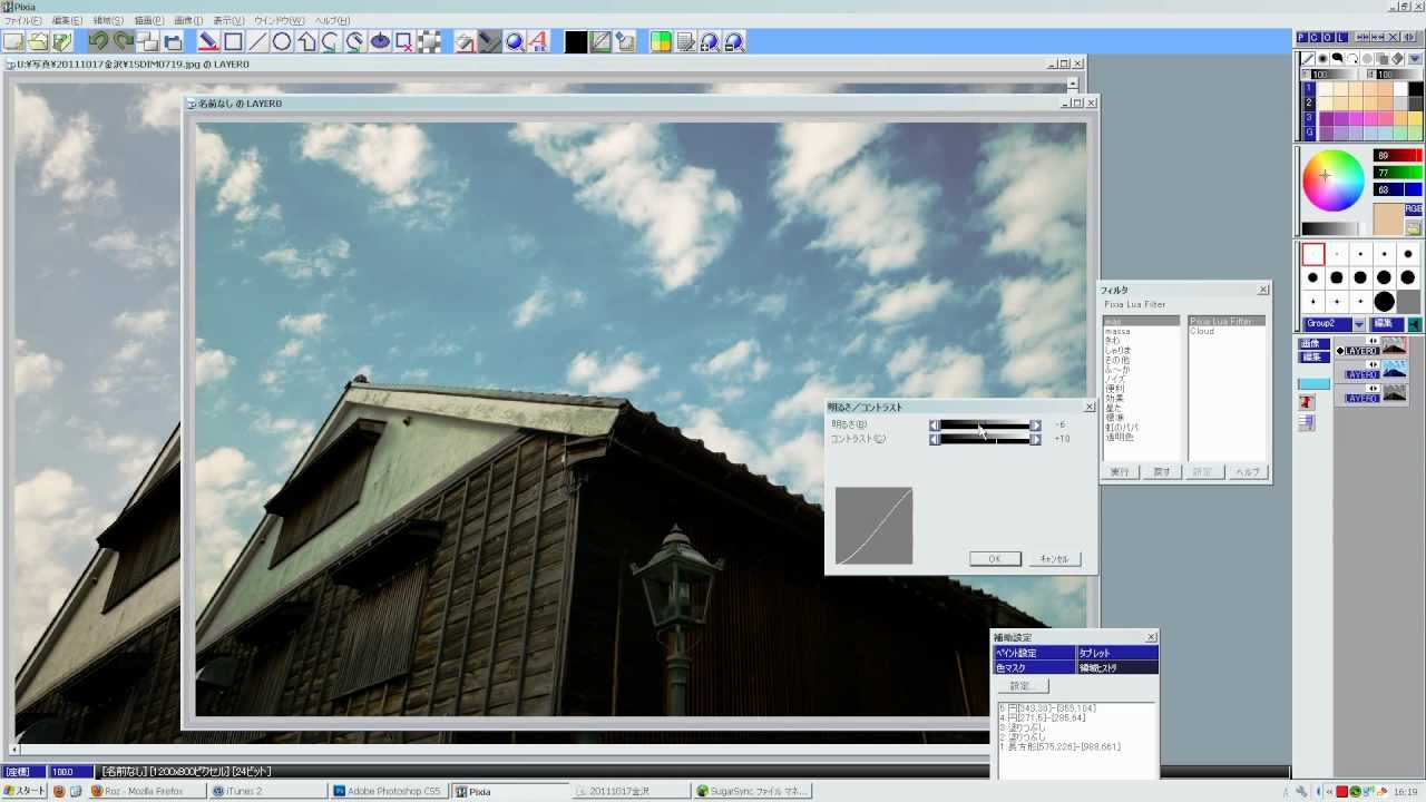 【Pixia】写真加工その2 - YouTube