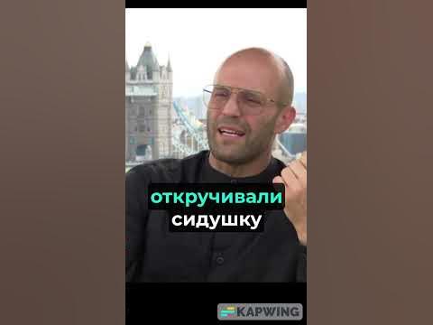 Цитаты Стетхема №59 #shorts #стэтхэм #стетхем #приколы - YouTube
