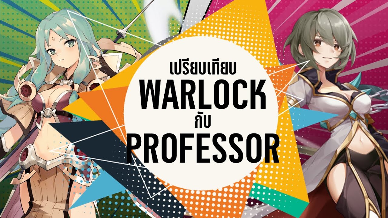เปรียบเทียบความต่างของ Warlock กับ Professor | Ragnarok Origin - YouTube