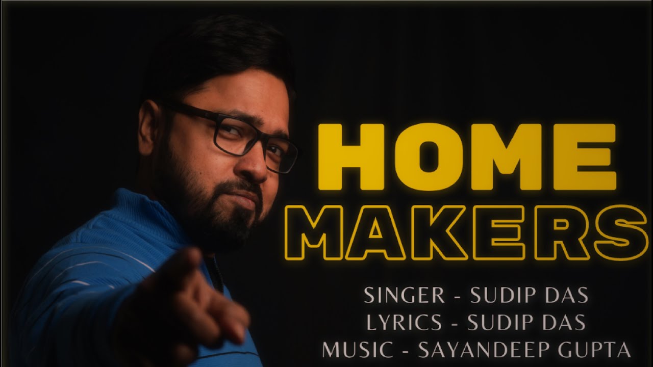 HOMEMAKERS | হোম মেকারস | Musiking Sudip | New Bengali Song - YouTube