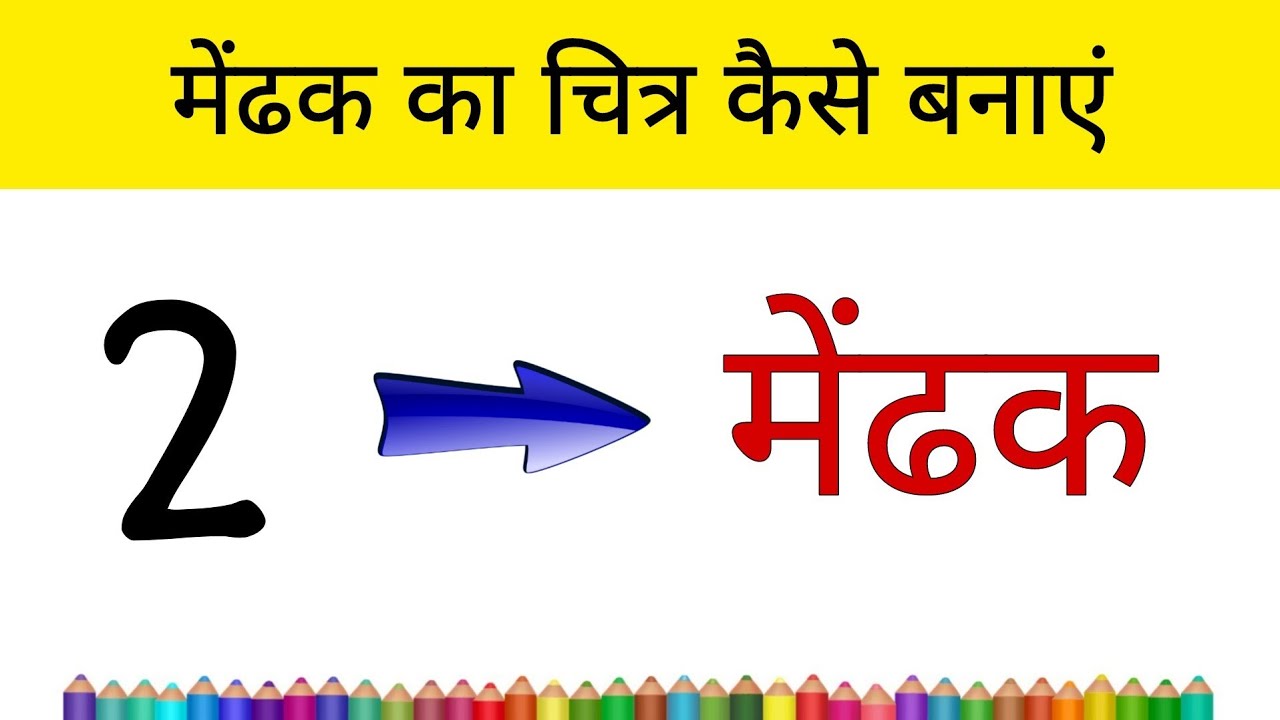 How to Draw a Frog from 2 number | Step by Step for beginners | AP ...