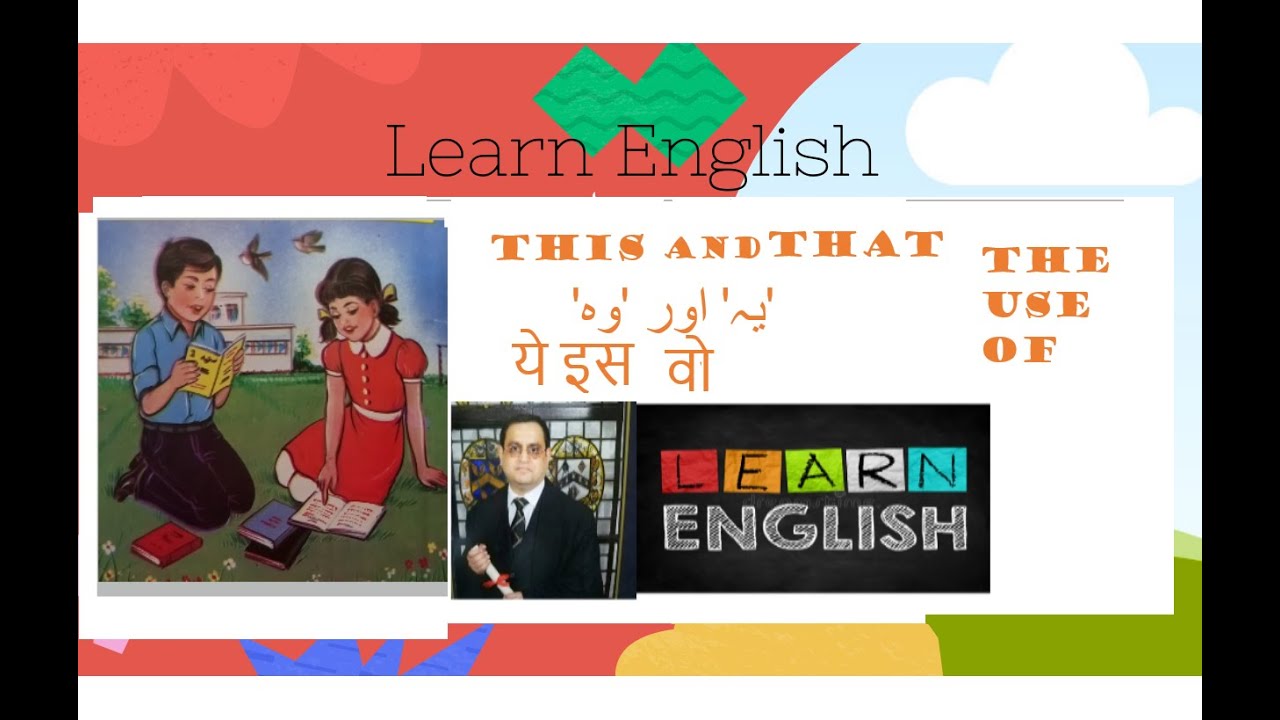 This and That, The Use of, یہ اور وہ کا استعمال - YouTube