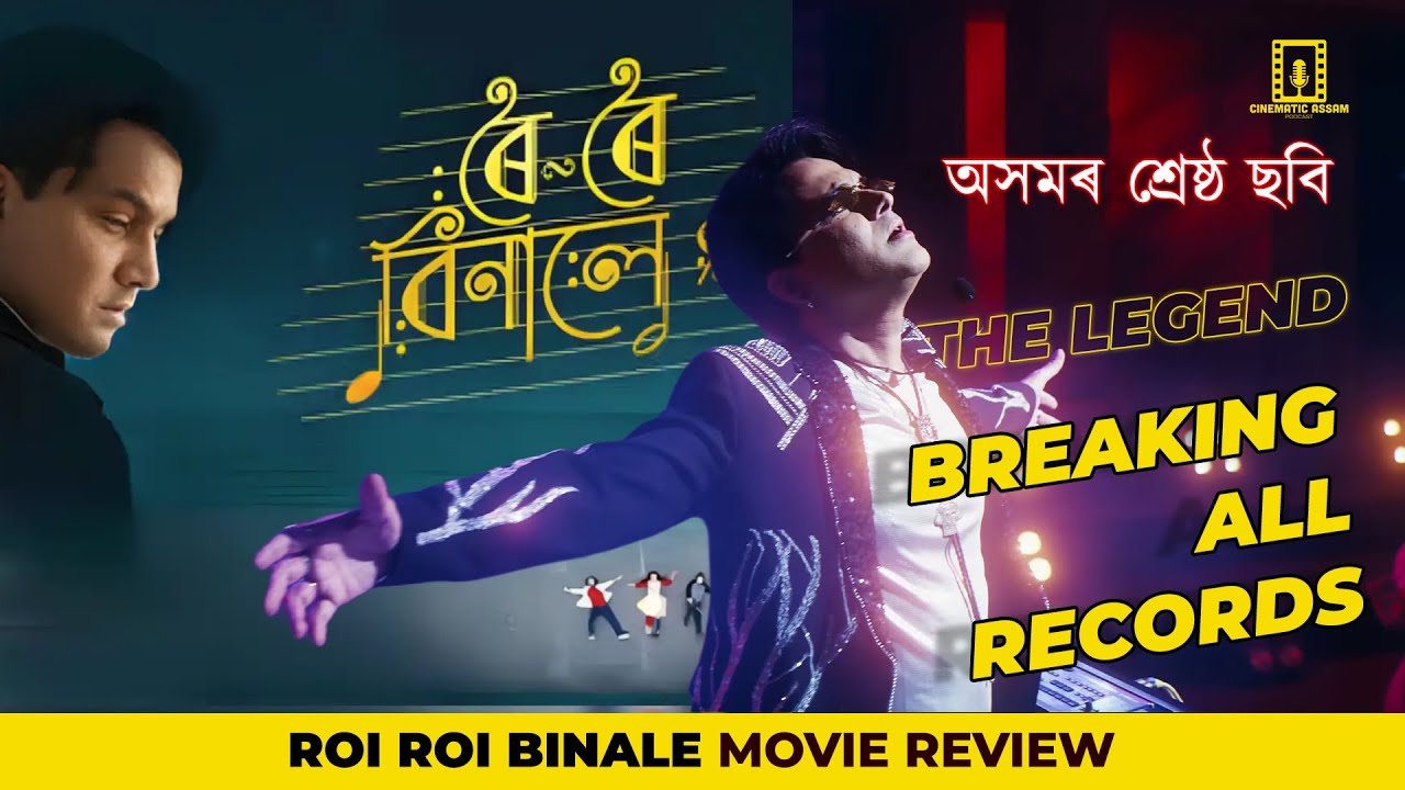 Roi Roi Binale (Movie Review) | Cinematic Assam | Episode-31 ...