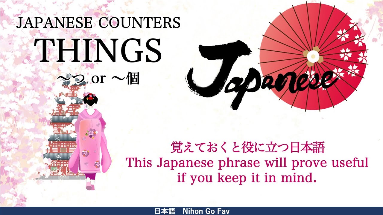 【日本語 Nihongo】Japanese Counters "Things" 〜つ or 〜個（こ） - YouTube