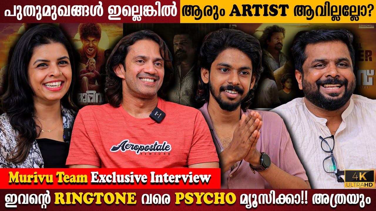Murivu Team Exclusive Interview | Giving Chance For New Faces ...