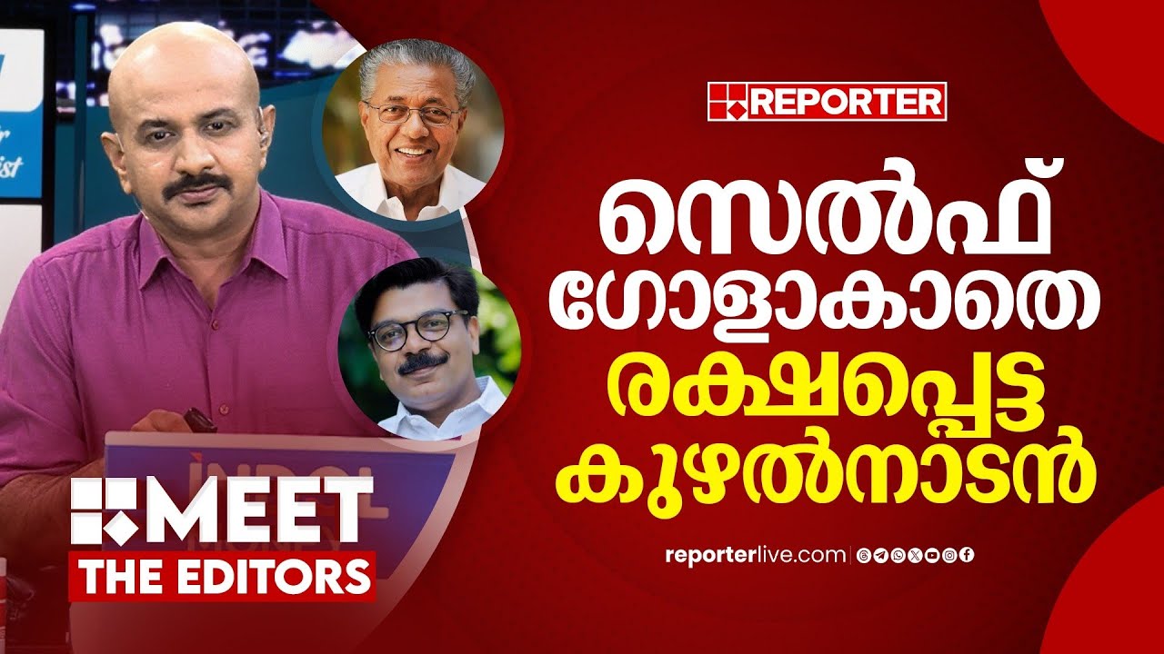 പ്രതിപക്ഷത്തിന് ഇനി ഒരക്ഷരം മിണ്ടാനാകില്ല | Dr. Arun Kumar | Mathew ...