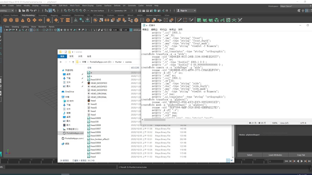 MAYA儲存為MA檔與MB檔的差異性 - YouTube