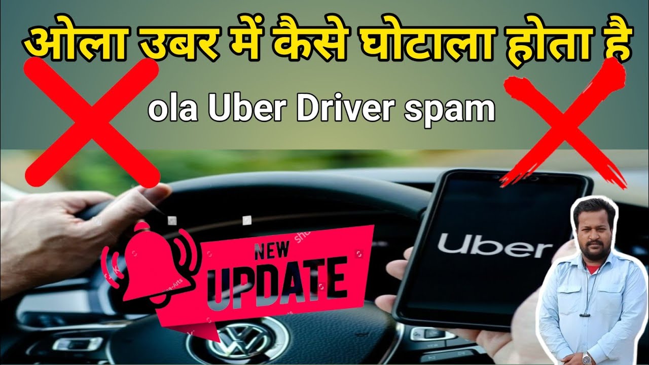 🚫Ola Uber k ड्राइवर के साथ कैसा घोटाला होता है || OlaTaxi service || rapido cabs attach Kese ...