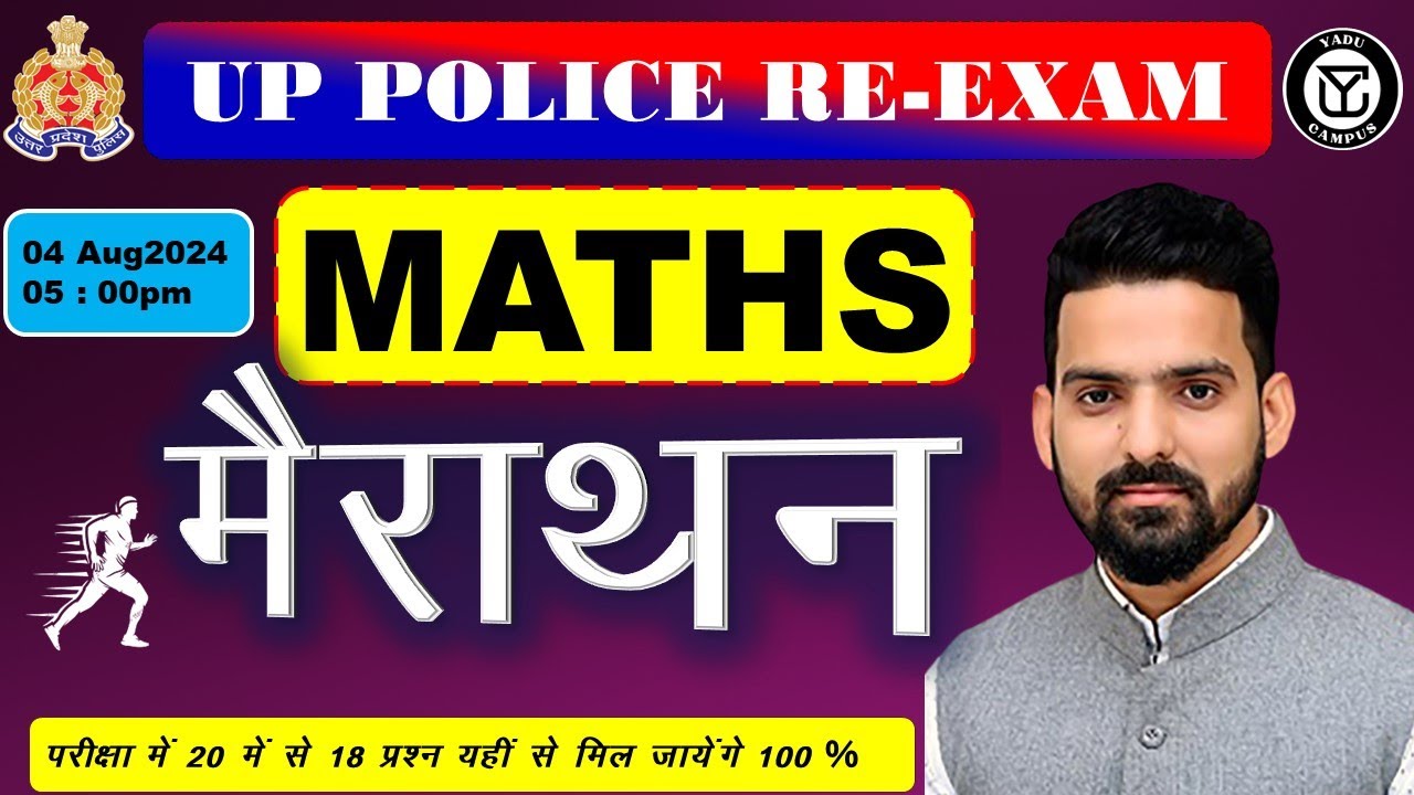 UP Police Re Exam 2024 || Maths Marathon For UP Police || Maths ...