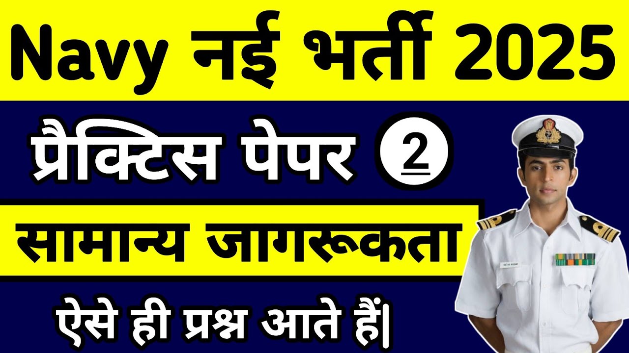 Navy SSR MR General Awareness Questions #2 | Navy Gk Questions 2025 | Navy Gk 2025 | Navy Gk ...
