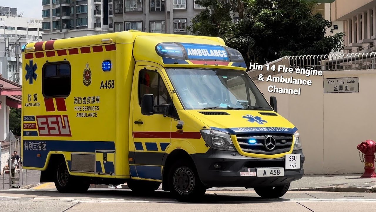 【九龍東救急支援】黃大仙救護站去特別支援隊救護車A 458 HKFSD Special Support Unit (SSU ...