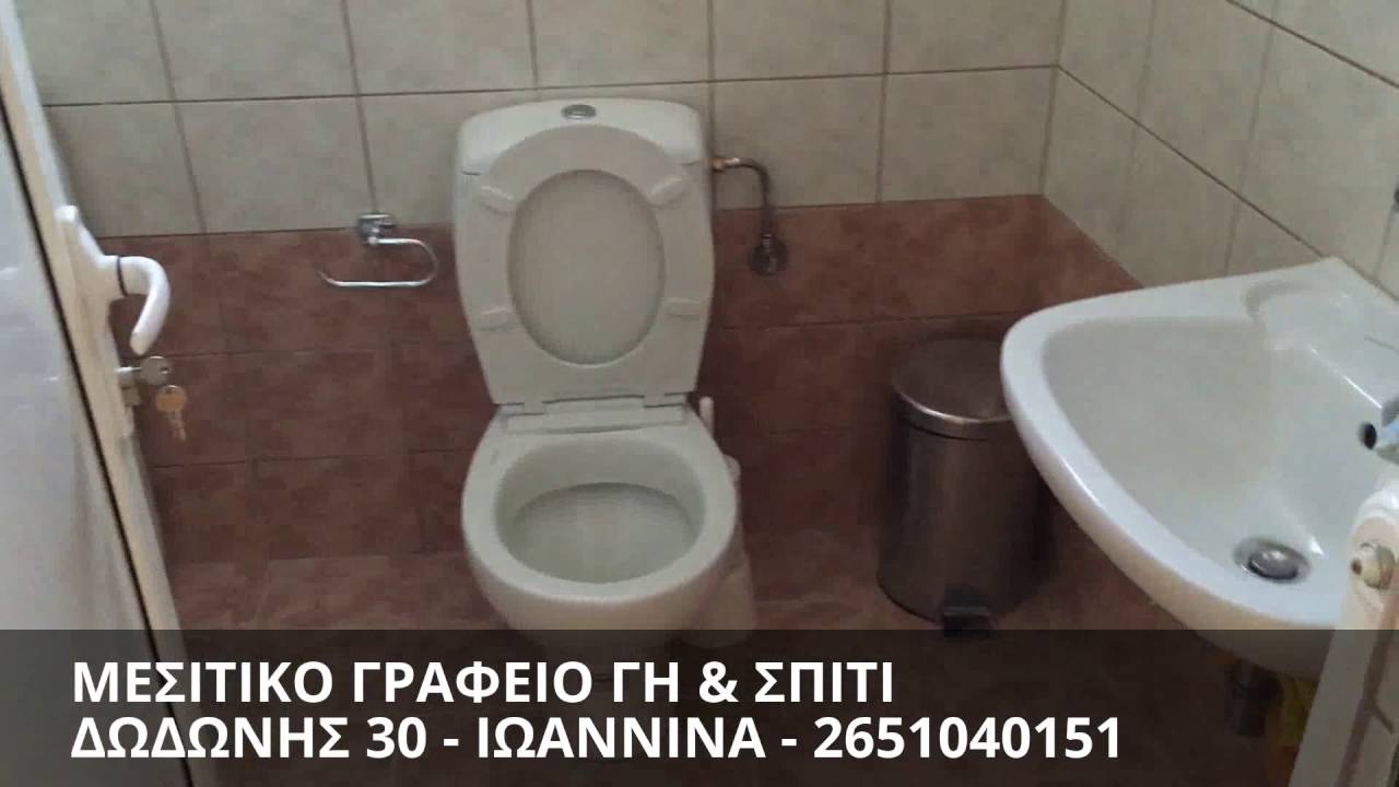 gikaispiti.gr 2ΑΡΙ ΣΤΟ ΚΕΝΤΡΟ ΤΩΝ ΙΩΑΝΝΙΝΩΝ ΚΩΔ.: ΚΔ-6034 - YouTube