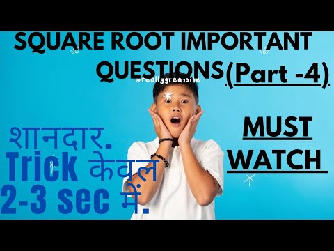 IMPORTANT QUESTIONS OF SQUARE ROOT FOR ALL COMPETITIVE EXAM(PART-4 ...