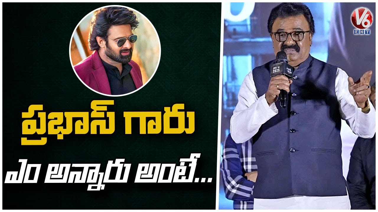 VTV Ganesh Speech At Sankranthiki Vasthunnam Movie Release Date Press ...