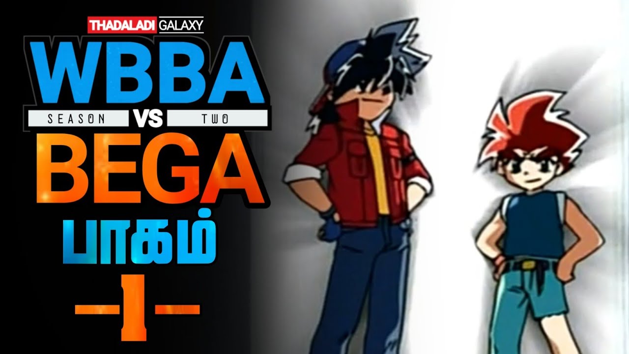 WBBA vs BEGA Episode 1 New Team Match! New Rules!! (தமிழ்) - YouTube