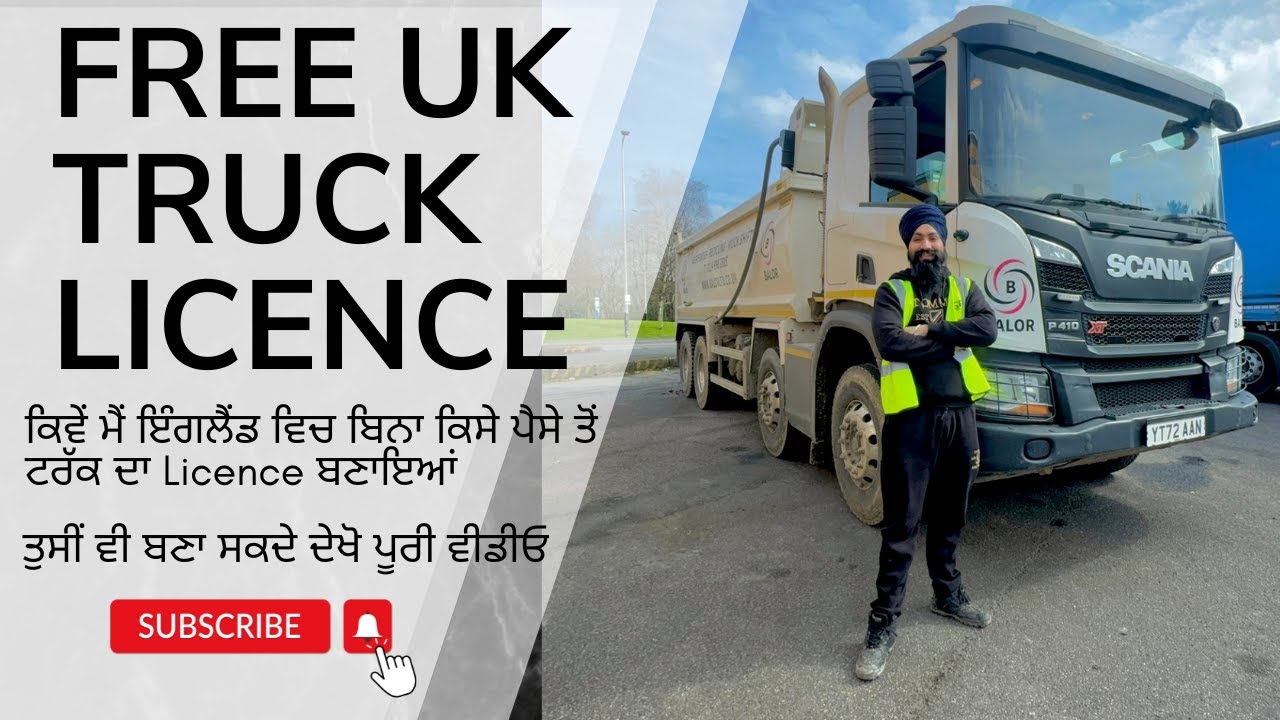 How To Get UK Trucking Licence Absolutely Free Of Cost How To Apply How To Get UK Trucking Licence Absolutely Free Of Cost How To Apply