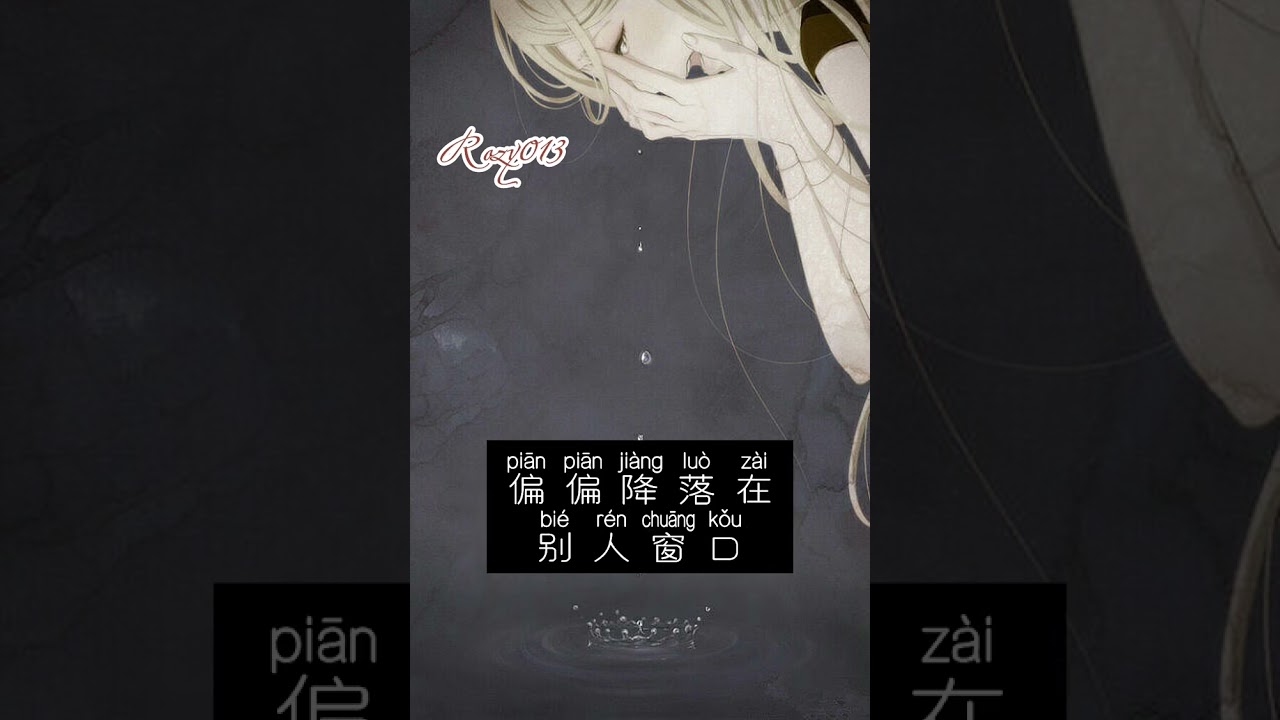 [ Lyrics Pinyin] 听说你 Ting Shuo Ni - 于冬然 Yu Dong Ran - YouTube