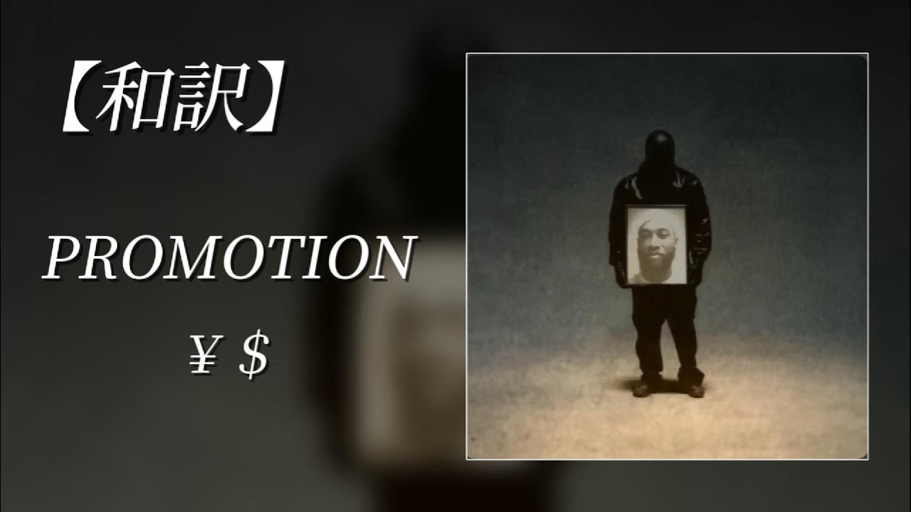 【和訳】 Kanye West, Ty Dolla $ign & Future (¥$) - PROMOTION (Lyric Video ...