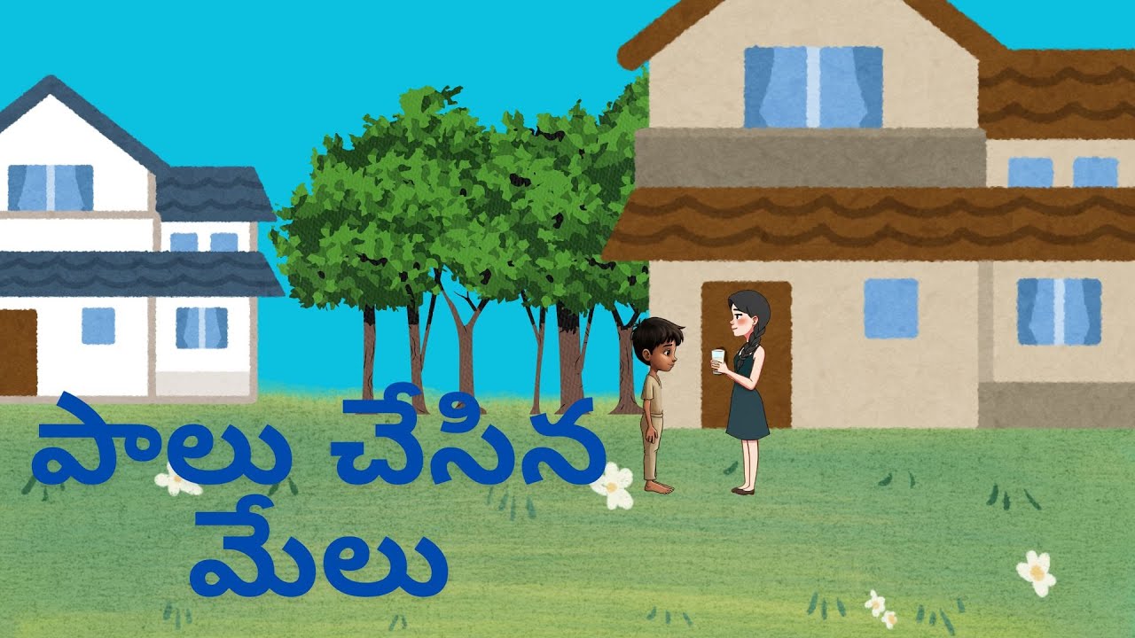 Paalu Chesina Melu | Telugu Stories for All | No Video - YouTube
