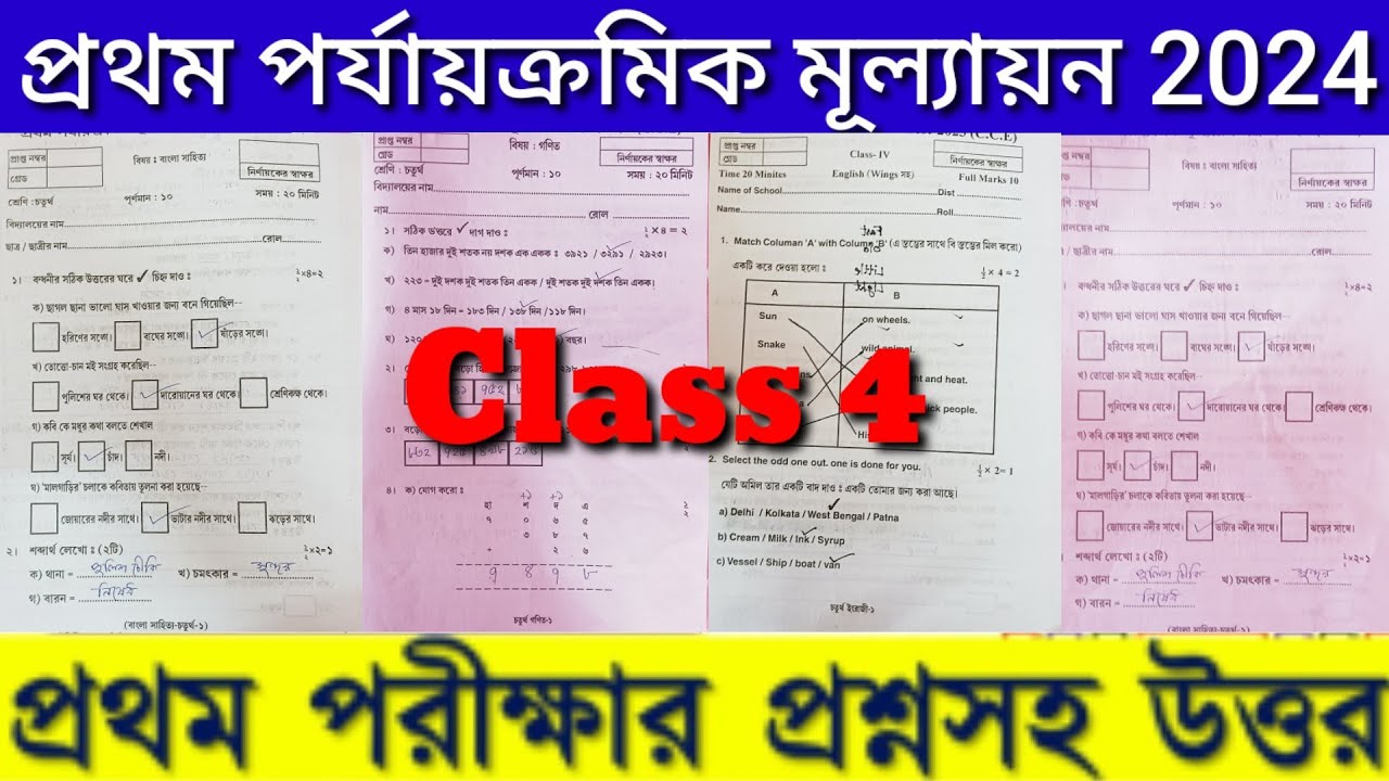Class 4 All Subjects First summative Evaluation 2024 Question & Answer ...