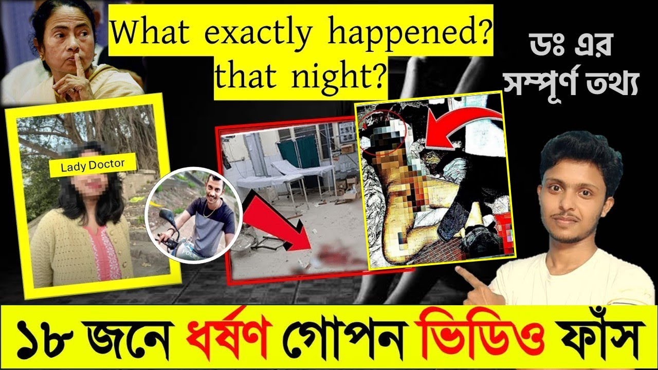 RG Kar Doctor Case Full Ddetails in Bengali |The Very Horrifying Case ...
