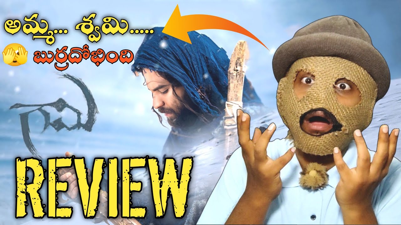 Gaami Movie Review | Gaami Review | Gaami Movie PublicTalk | ViswakSen ...