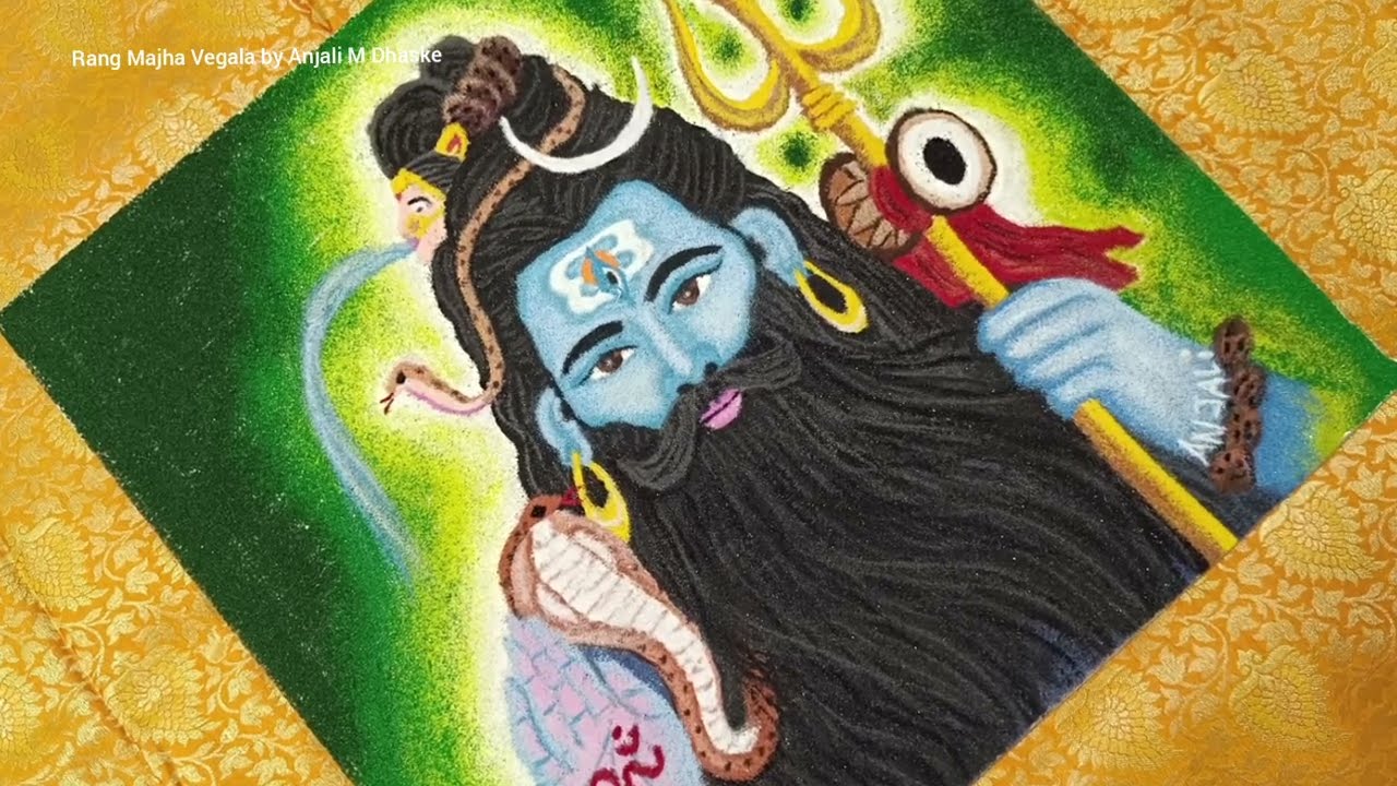 महाशिवरात्री निमित्त रांगोळीत रेखाटले महाकाल Mahashivratri special ...