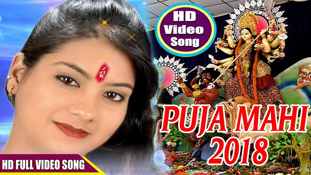 Puja Mahi New 2018 Bhojpuri Devi Geet || Nimiya Me Jhula Jhule || Vishal Kumar Tufani - YouTube