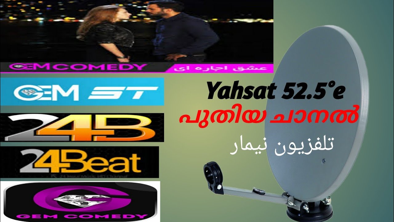 Yahsat 52.5°e new update - YouTube