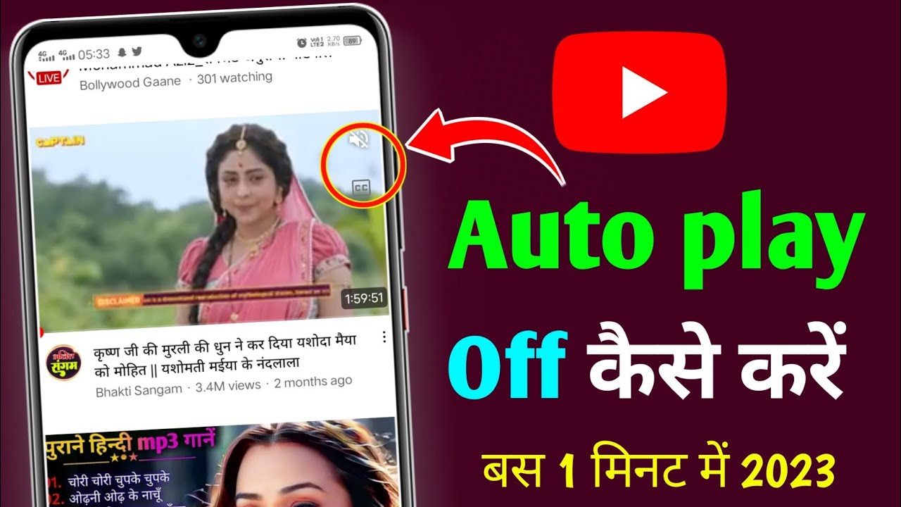 Youtube mein autoplay video kaise band kare || Youtube auto play off ...