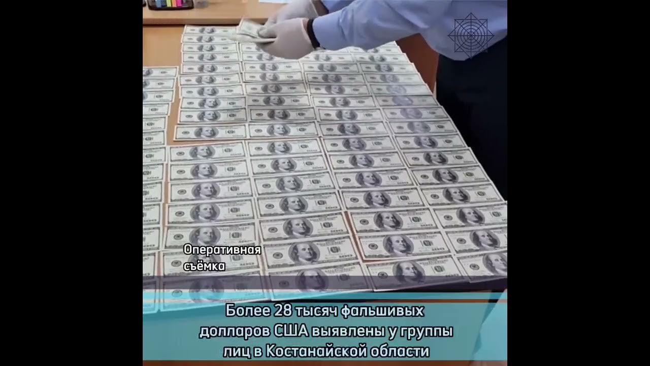 Фальшивомонетчики печатали поддельные доллары в Рудном - YouTube