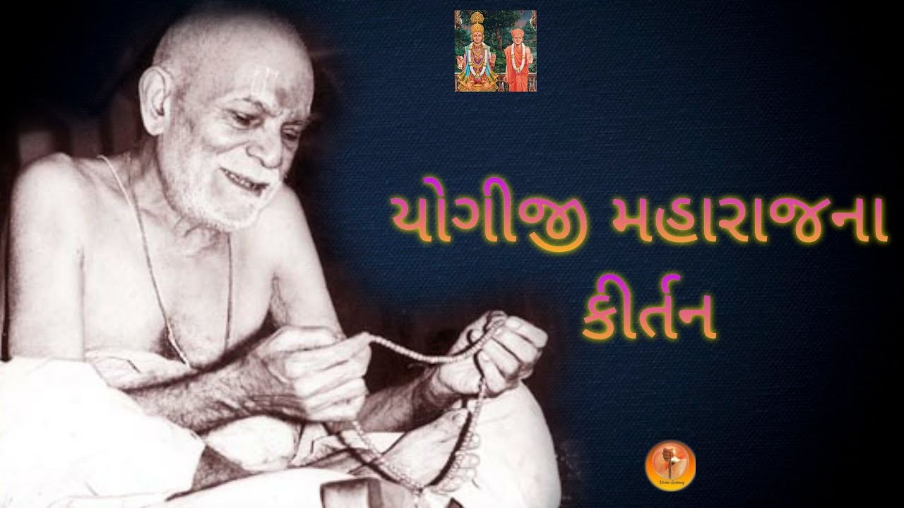 Yogiji Maharaj Kirtan Bhakti ll BAPS Kirtan. @divinesatsang4287 - YouTube