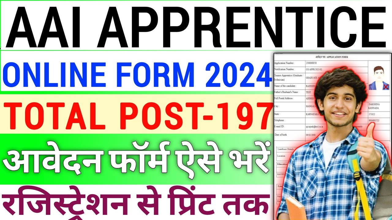 AAI Apprentice Recruitment 2024 Apply Online For 197Post🔥How To Fill AAI Apprentice Online Form ...