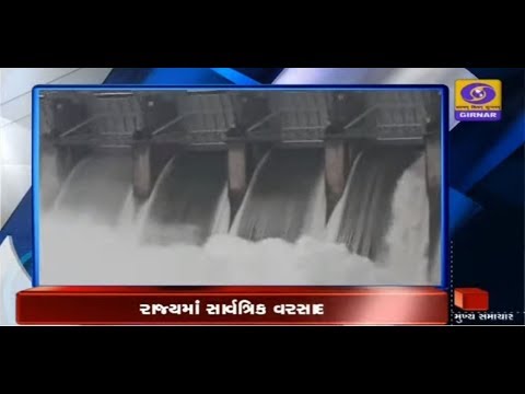 Water level of Ukai dam increases to 333.92 foot due to heavy rainfall ...