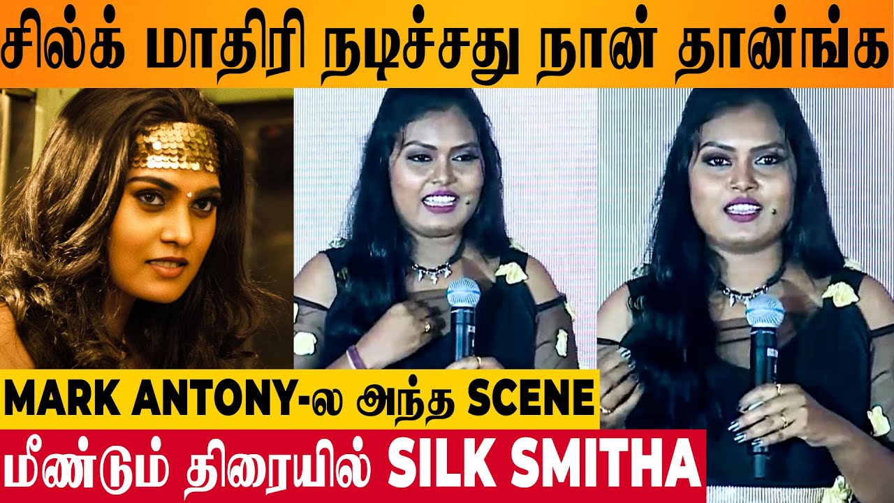Mark Antony Silk Smitha Look Alike Vishnu Priya Emotional Speech ...